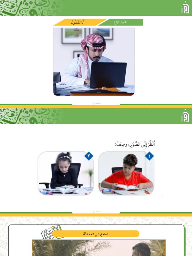 Unit 1 - Lesson 4 | PDF