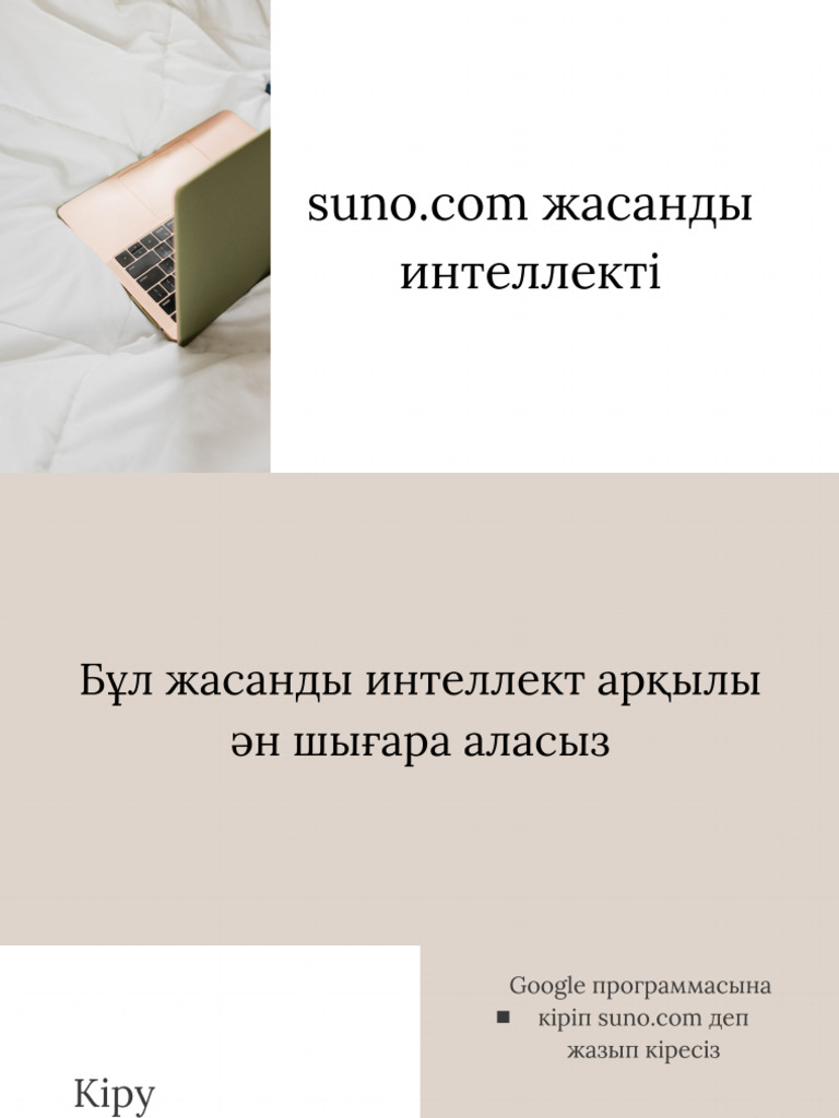 Sun | PDF