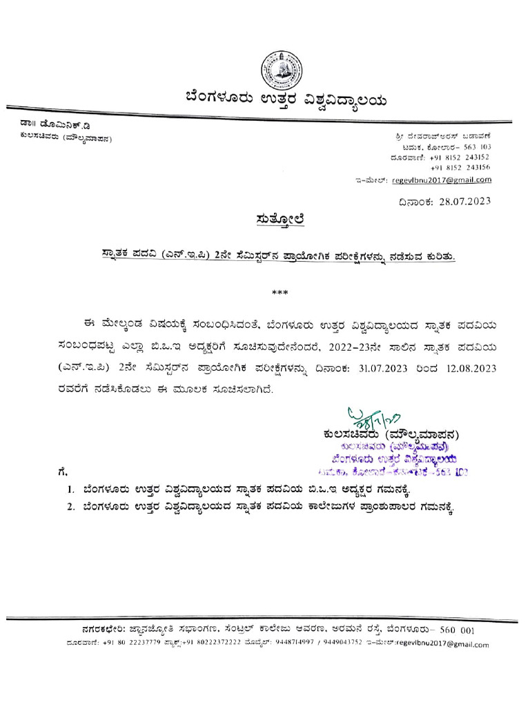 NEP 2nd Sem Pratical Exam | PDF