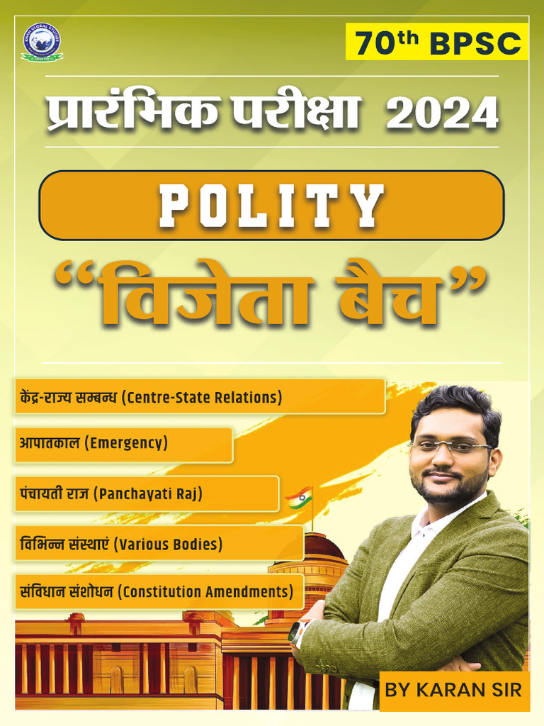 Polity pdf-4 - 241115 - 162725 | PDF