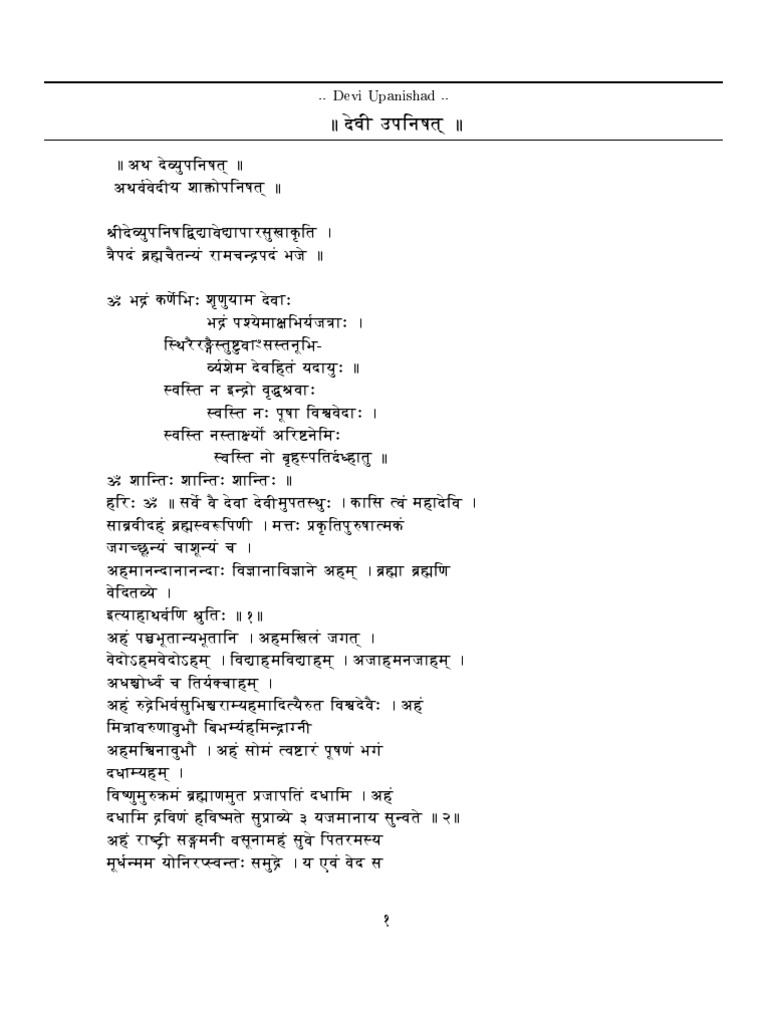 Devi Upanishad | PDF