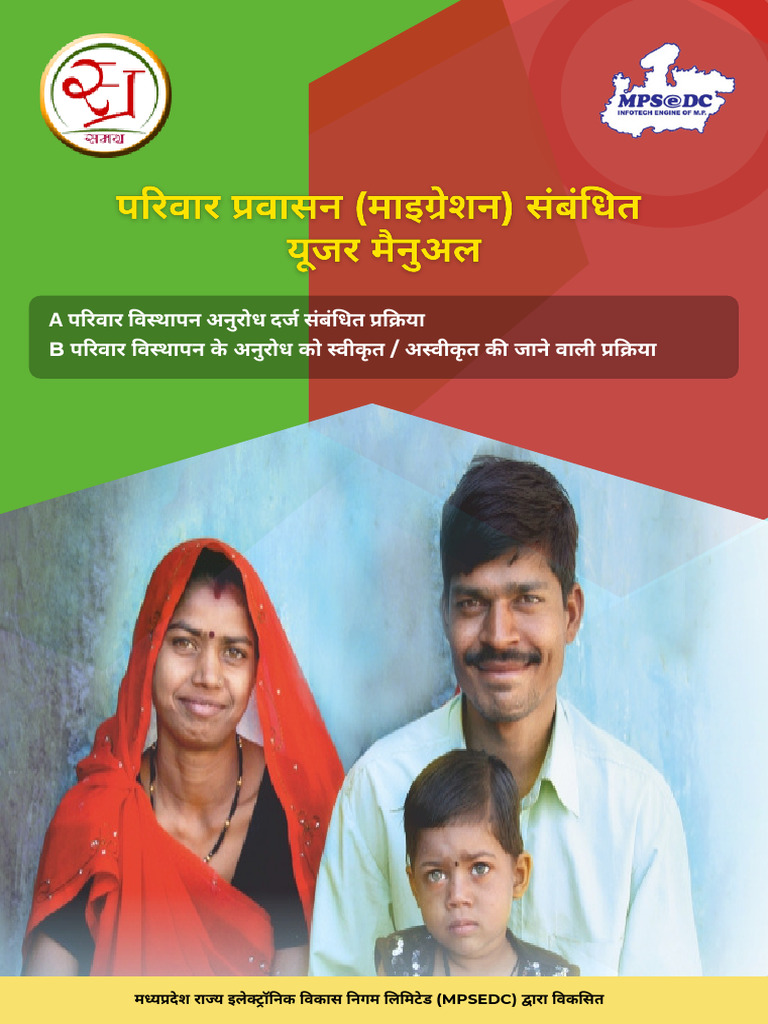 User - Manual - For - Family - Migration | PDF