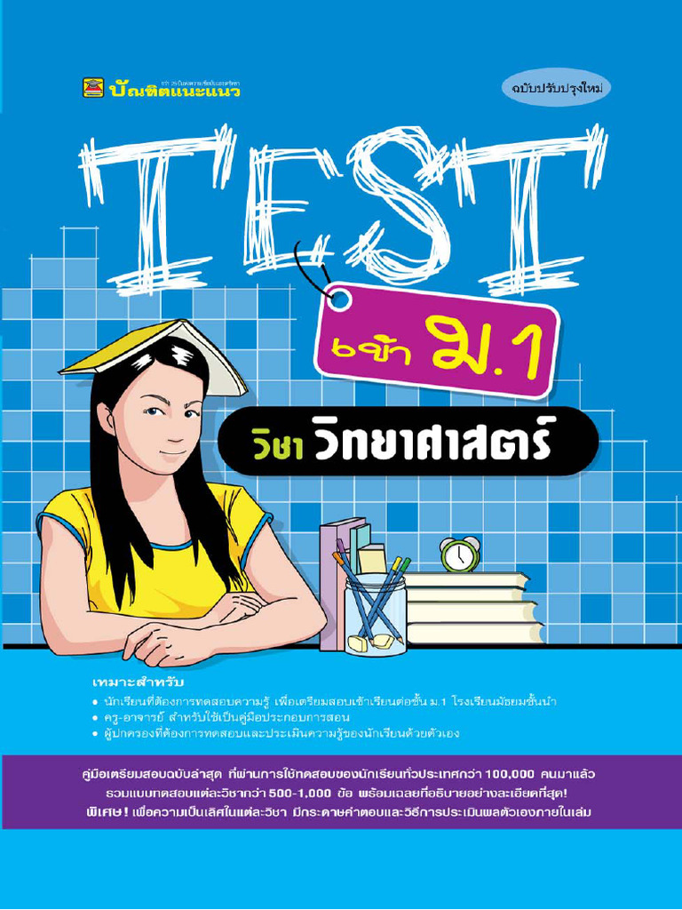 40 - Test in M1-SC (20P) | PDF