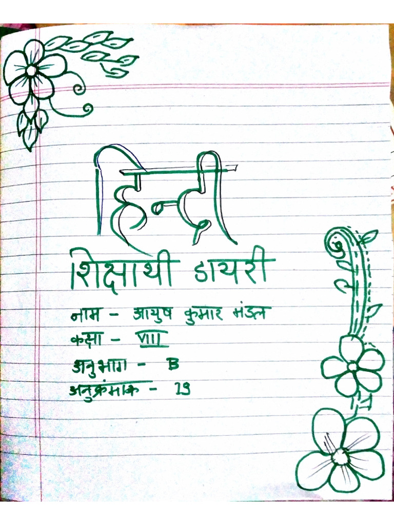 Hindi Learner's Diary | PDF