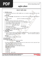Rajasthan Geography Springboard Latest Updated 2024 @xitesh | PDF