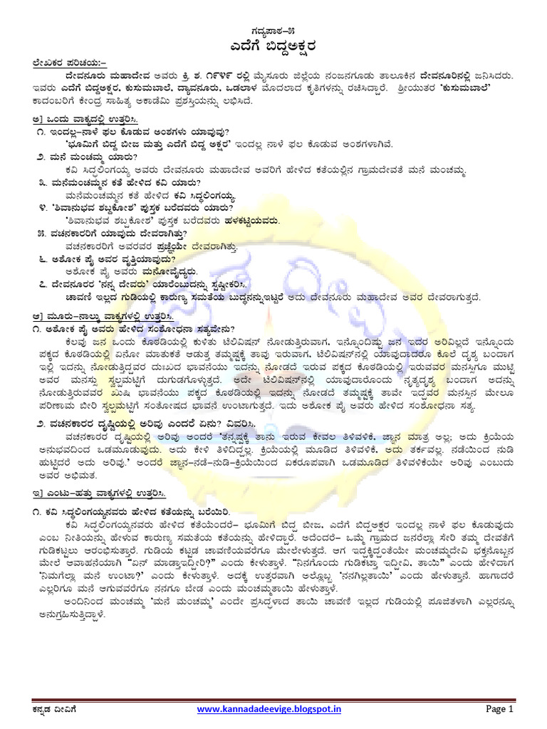 3.yedege - Biddha - Aksara | PDF