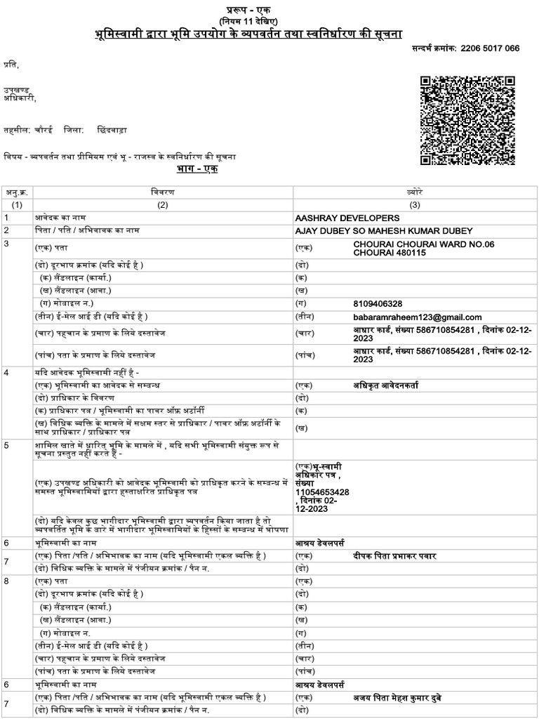 Mpbhulekh - Gov.in Mpbhulekh - Do | PDF