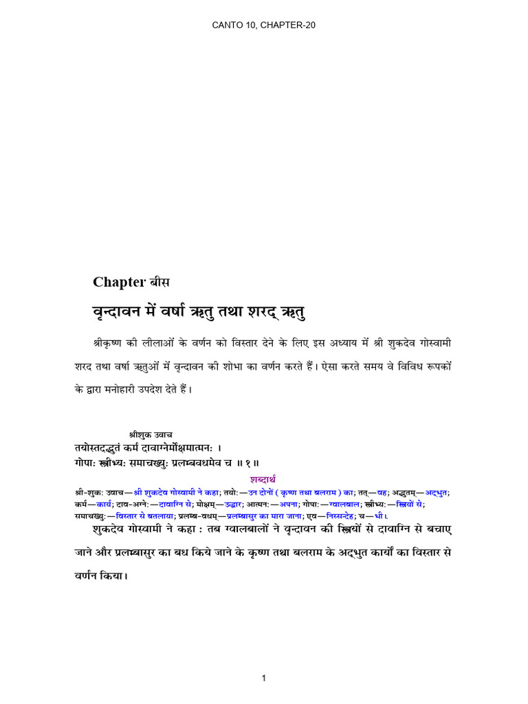 Chapter 20 - Vrindavan Mai Varsha Ritu Tatha Sharad Ritu | PDF