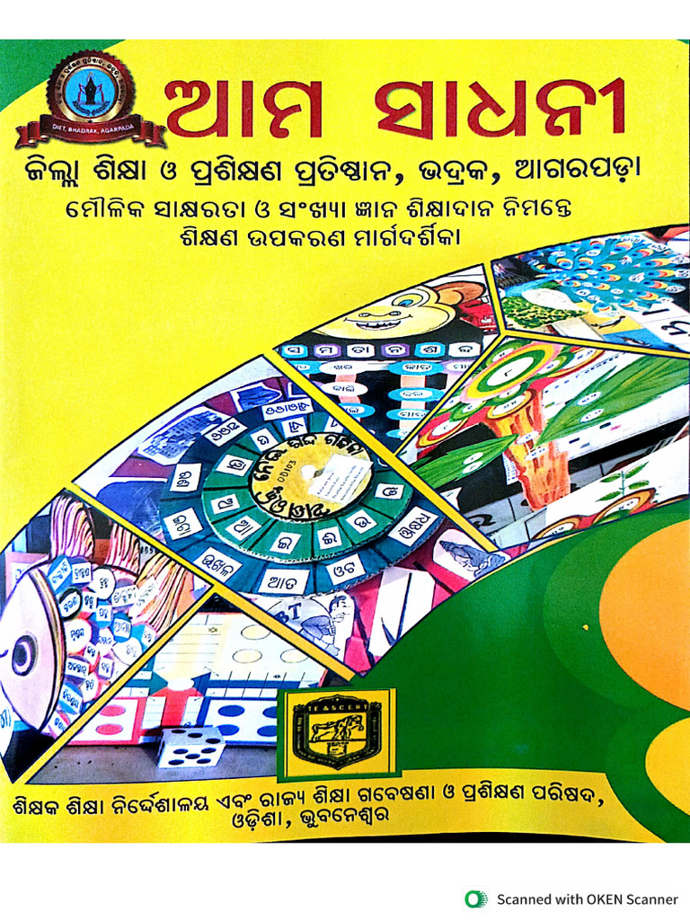 Ama Sadhani | PDF