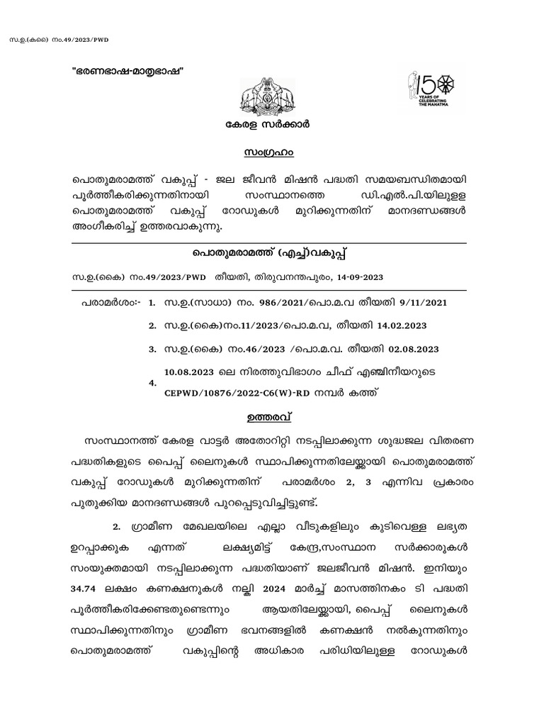 GO 49 - 2023 - PWD Road Restoration Modified Order 14 Sep 2023 | PDF