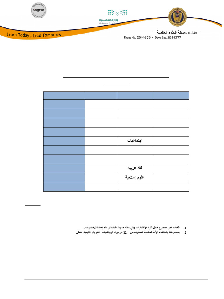 3 Trimester Exams Schedule (2023-2024) Grades (9) : Notes | PDF