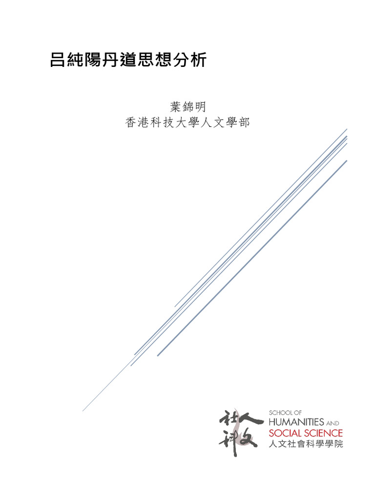 Working Paper Yip Kam Ming 1 | PDF