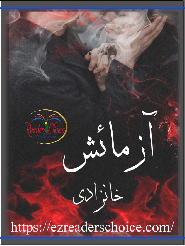 Azmaish by Khanzadi Complete Free Download in PDF | PDF