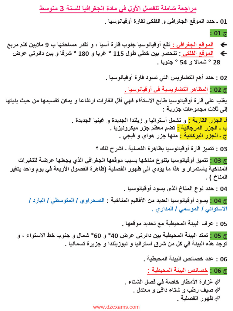 Dzexams Docs 3am 908239 | PDF