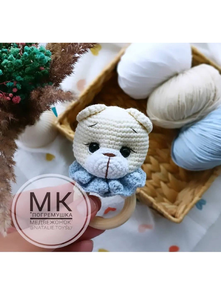 Погремушка мишка | PDF