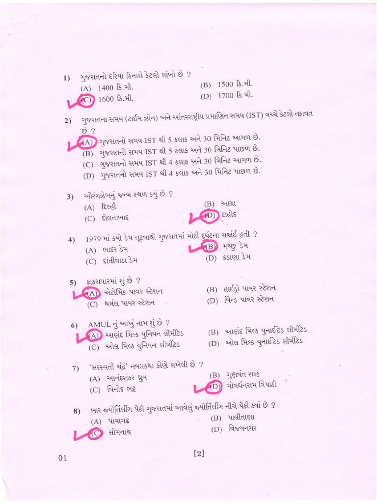 Police Constable Exam Paper 2019 | PDF