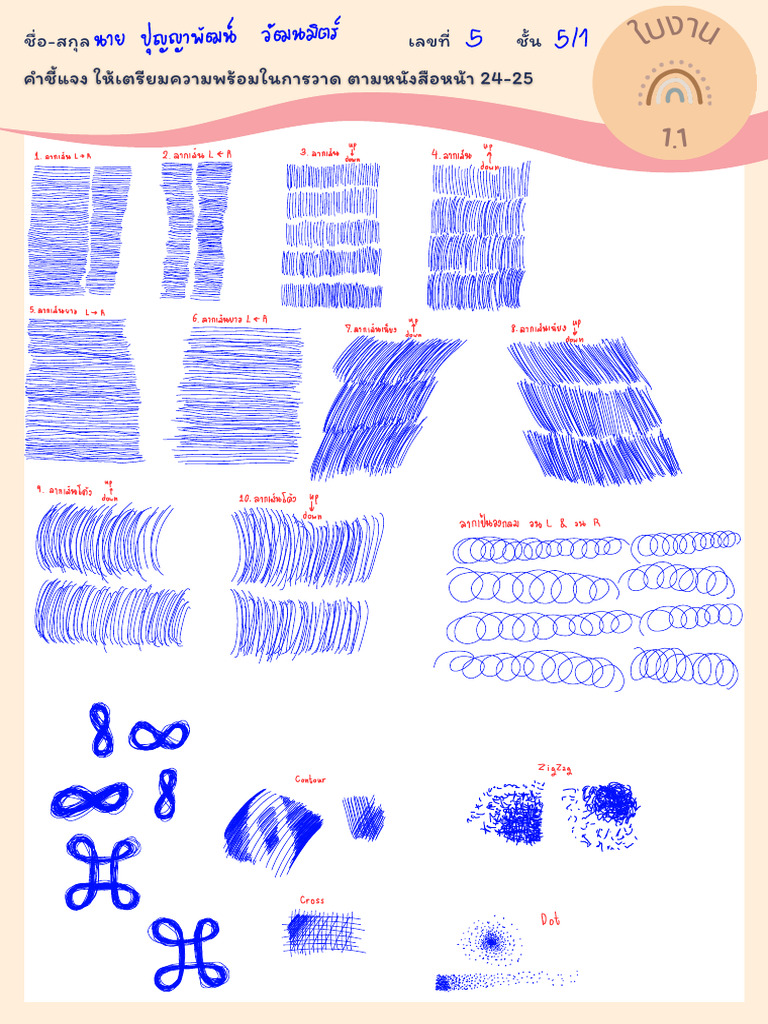 Assignment-Drawing 2 | PDF