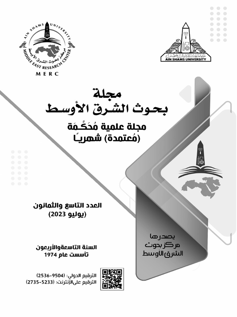 MERCJ Volume 11 Issue 89 Pages 51-102 | PDF MERCJ Volume 11 Issue 89 Pages 51-102 | PDF