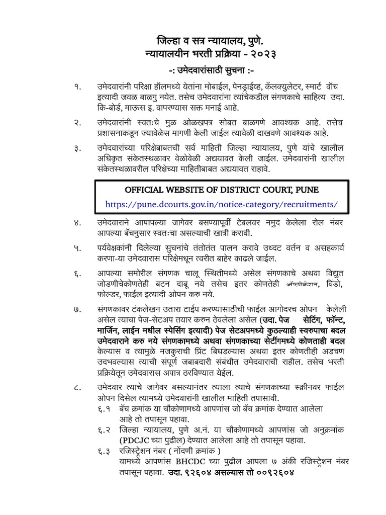 Official Website of District Court, Pune: Vwiyhds'Ku | PDF