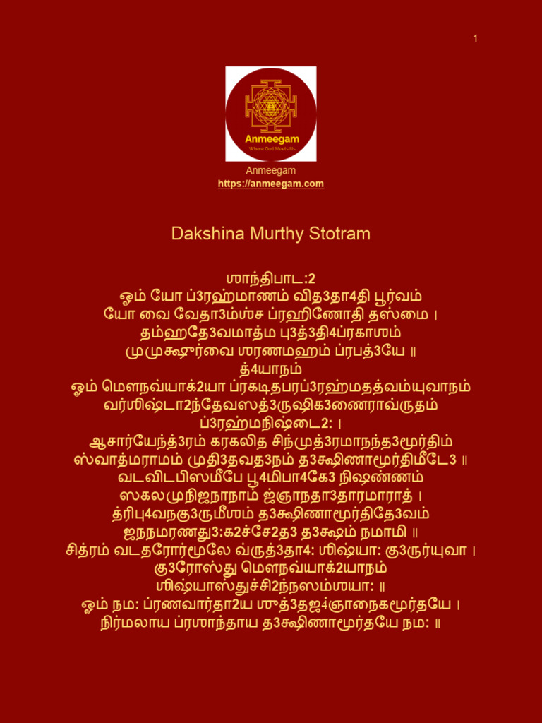 Sri Rudram Full Lyrics PDF | PDF