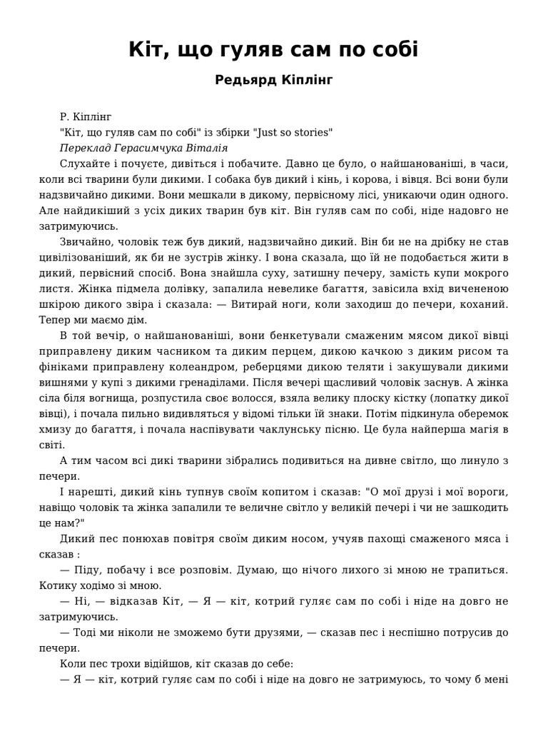 Kiplinh Rediard Kit Shcho Huliav Sam Po Sobi | PDF