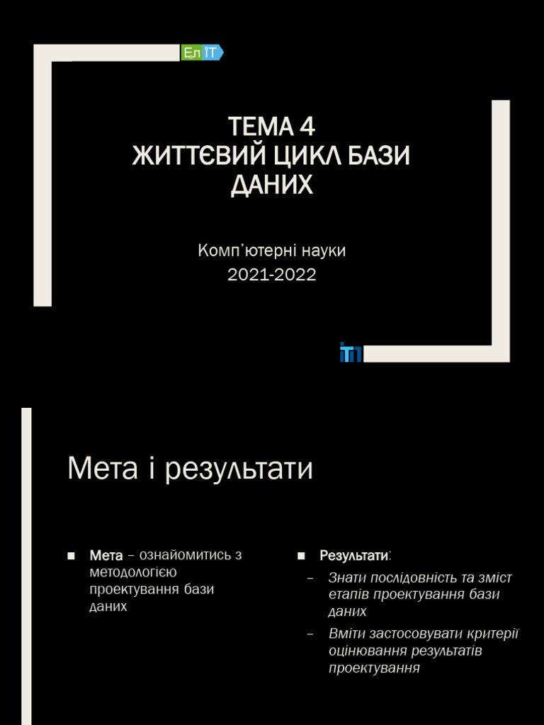 04 DBLC | PDF