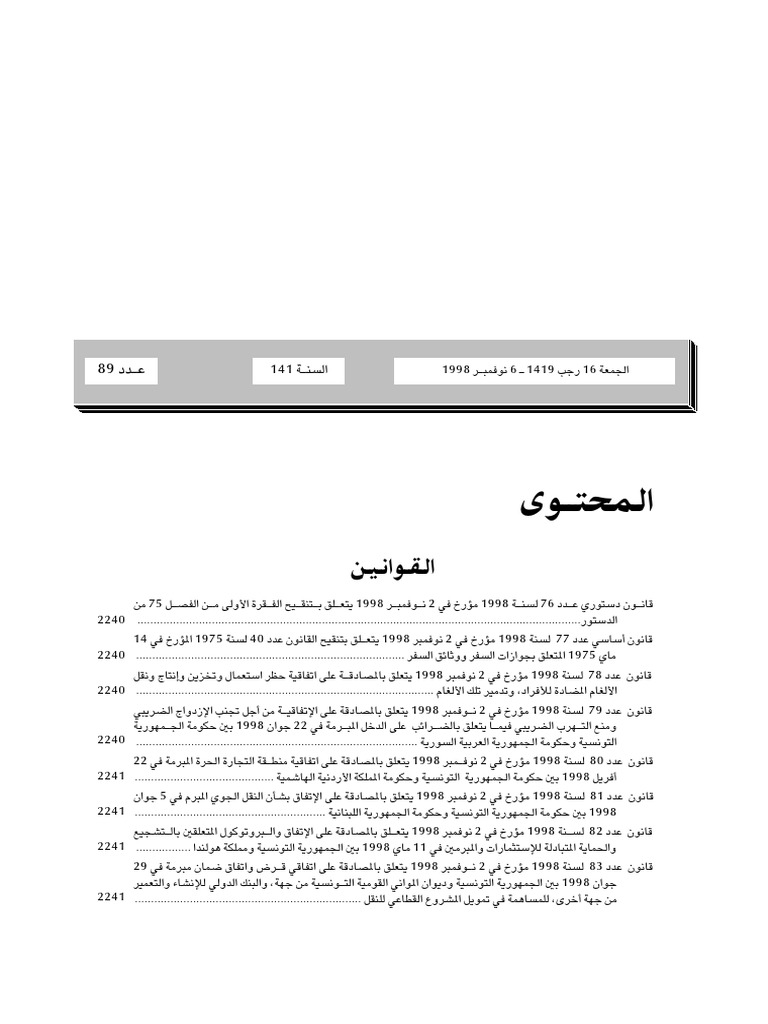 Journal Arabe 0891998 | PDF