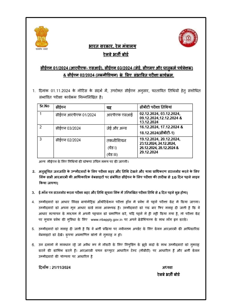 Hindi Notice 21.11.2024 | PDF