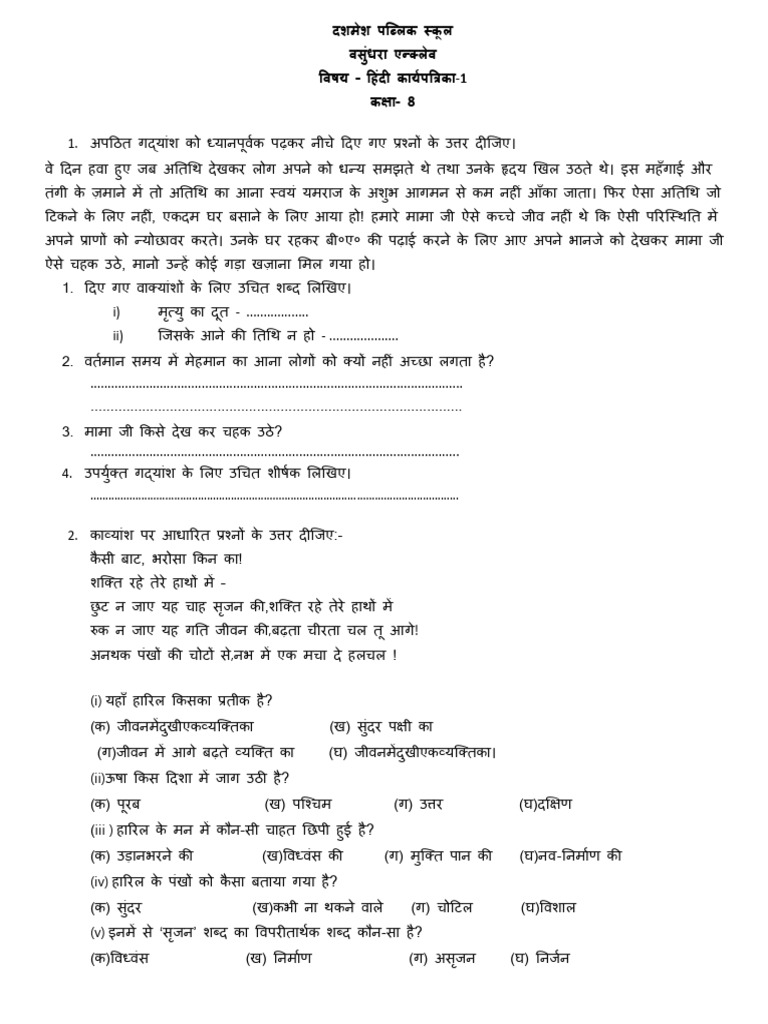 Worksheet 1 (Class 8) | PDF