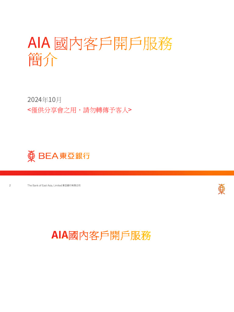 Bea Aia Sharing Deck Oct 2024 (Zone 1, MCV +ebs) | PDF