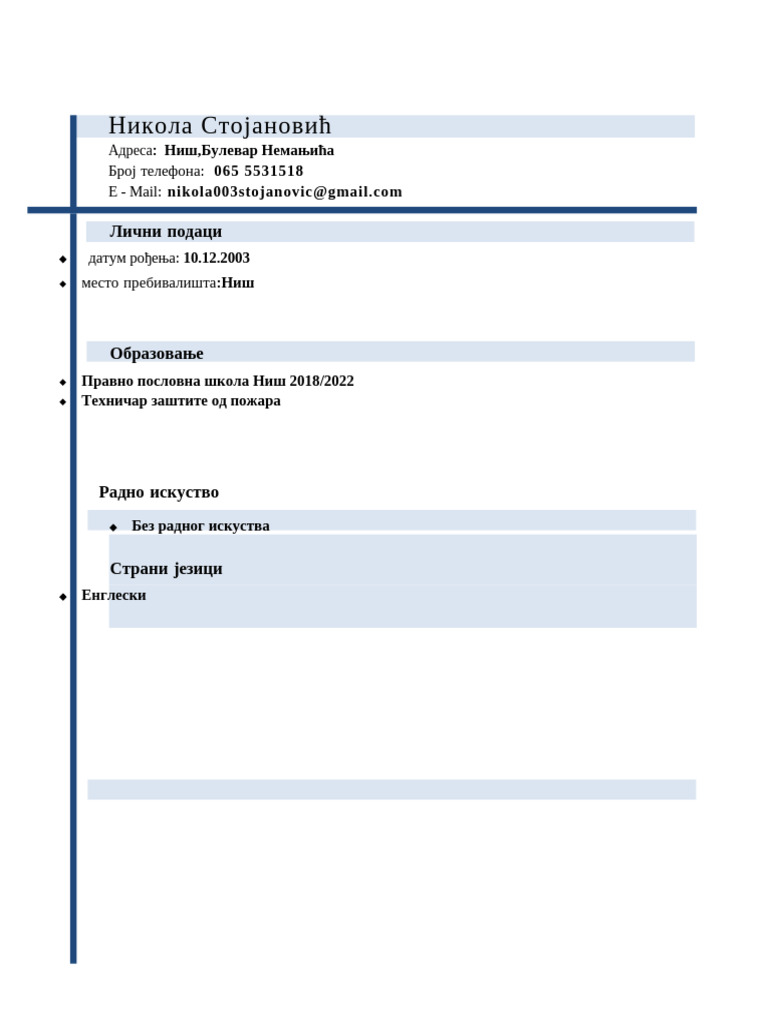 CV Obrazac Никола s | PDF