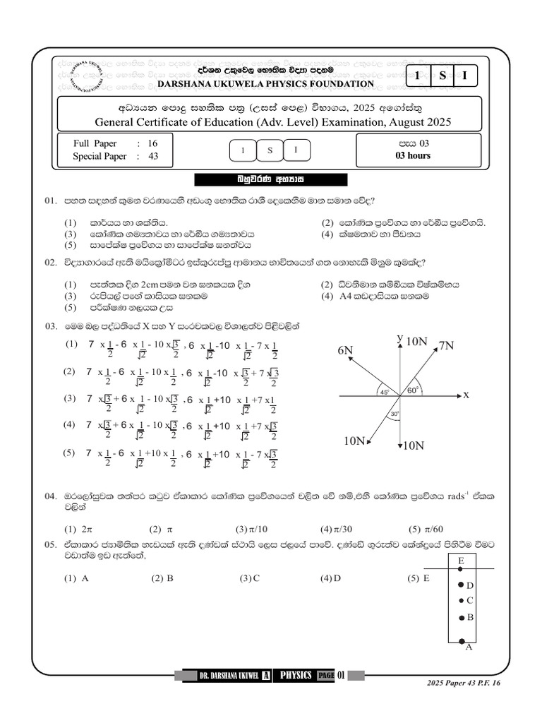 Full Paper SP 43 Pn16 Final 1 | PDF