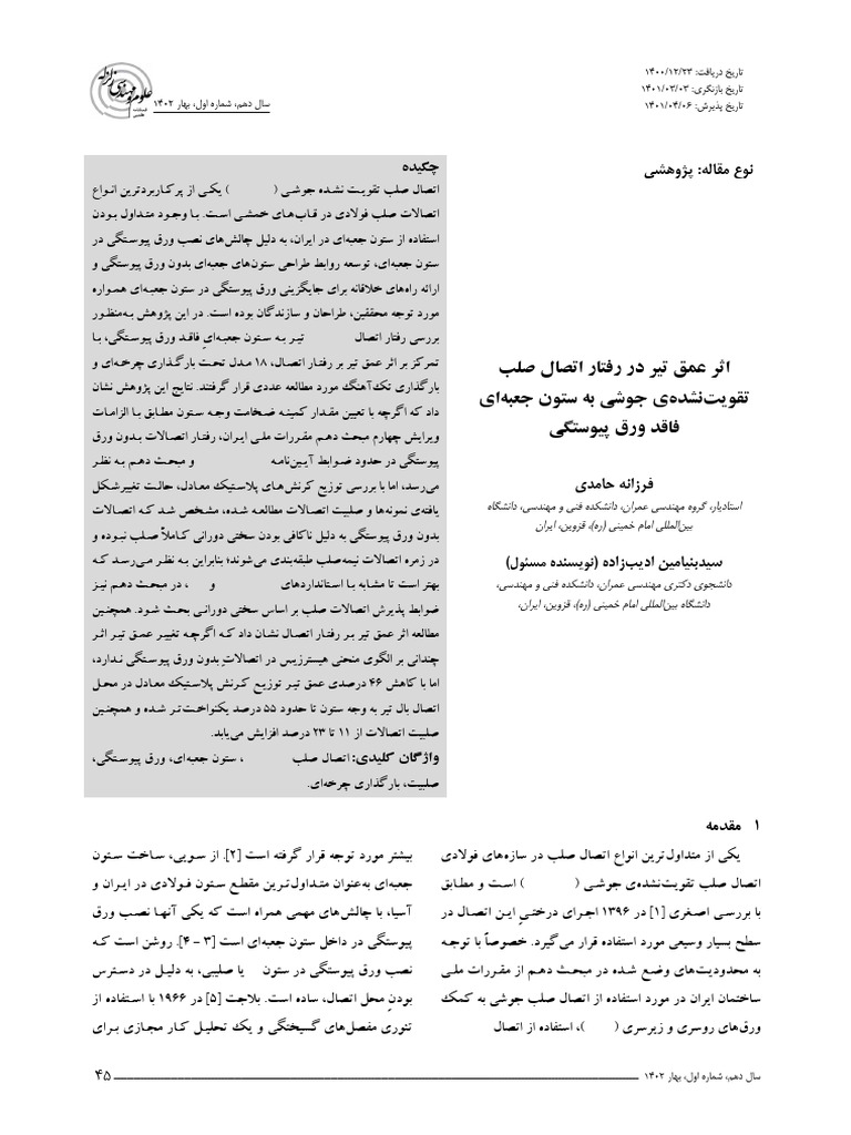 BESE Volume 10 Issue 1 Pages 45-65 | PDF