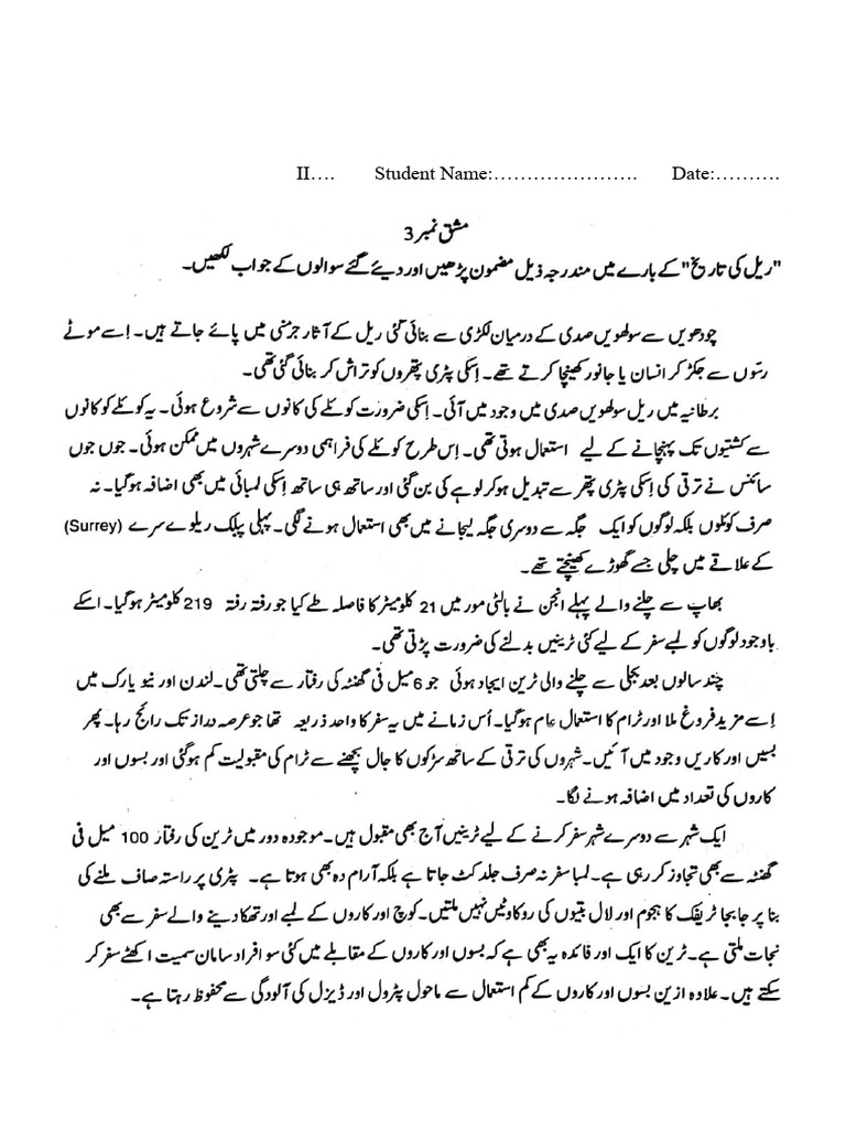 Urdu Worksheet JR II Summary Writing | PDF