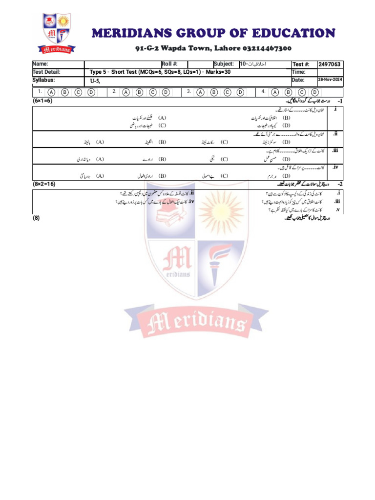 BRAIN BOOKS - A Complete Academic Solution | PDF