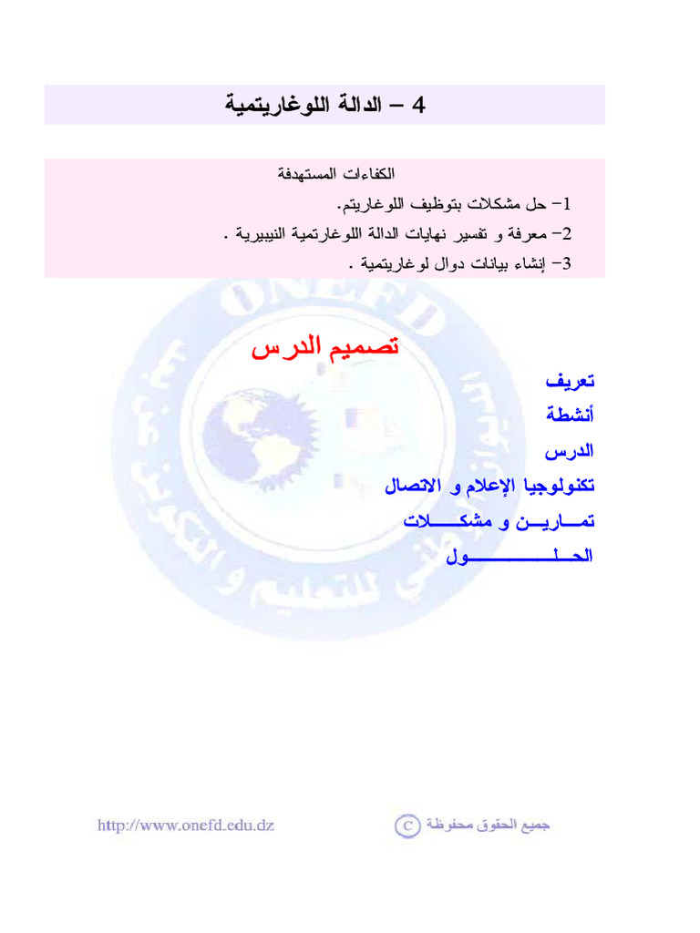 3as SM Math1 L04 | PDF