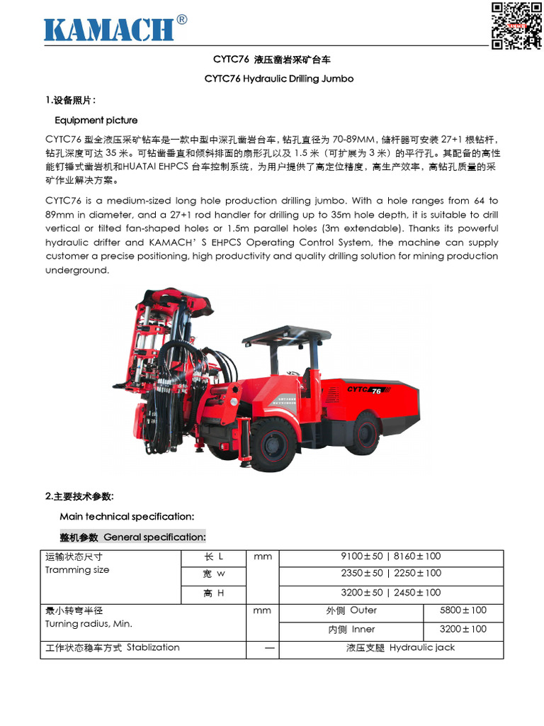 CYTC76 Long-Hole Production Drilling Jumbo 22U+DRILL STEM BANK | PDF
