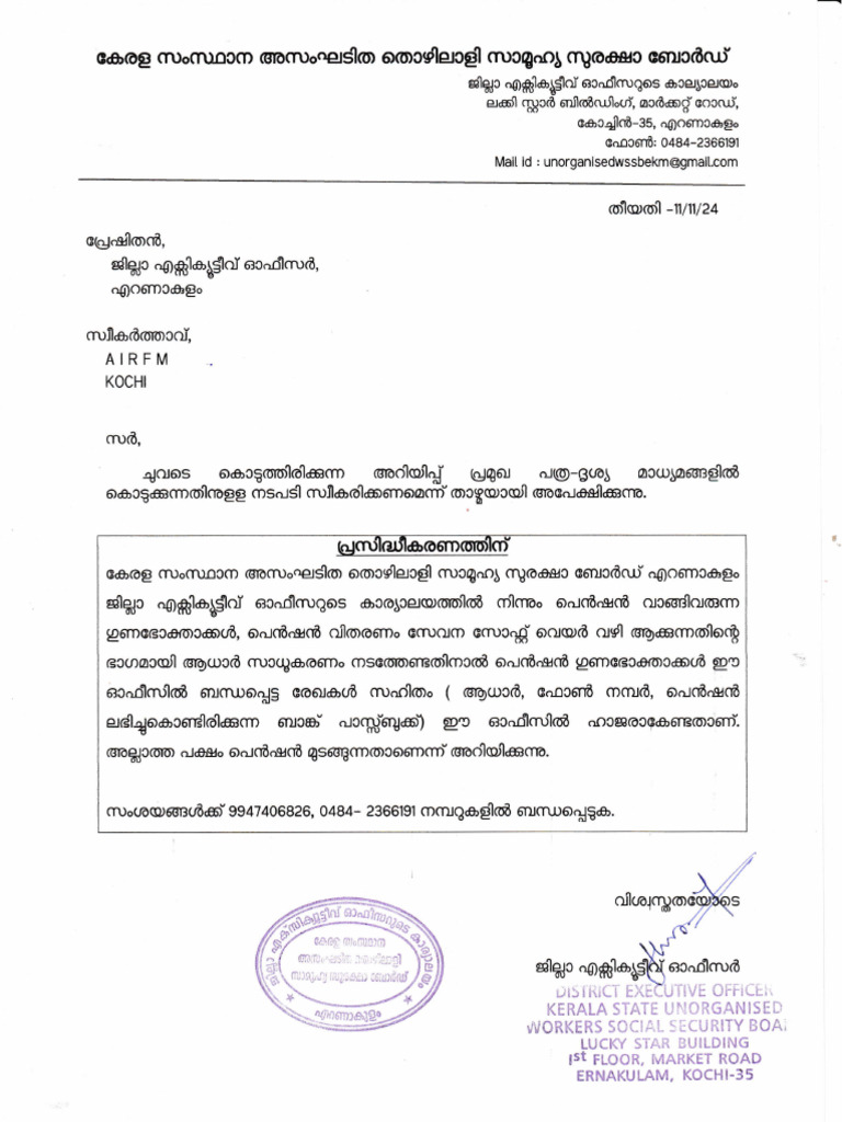 Pension Regarding FM Radio - 0001 | PDF
