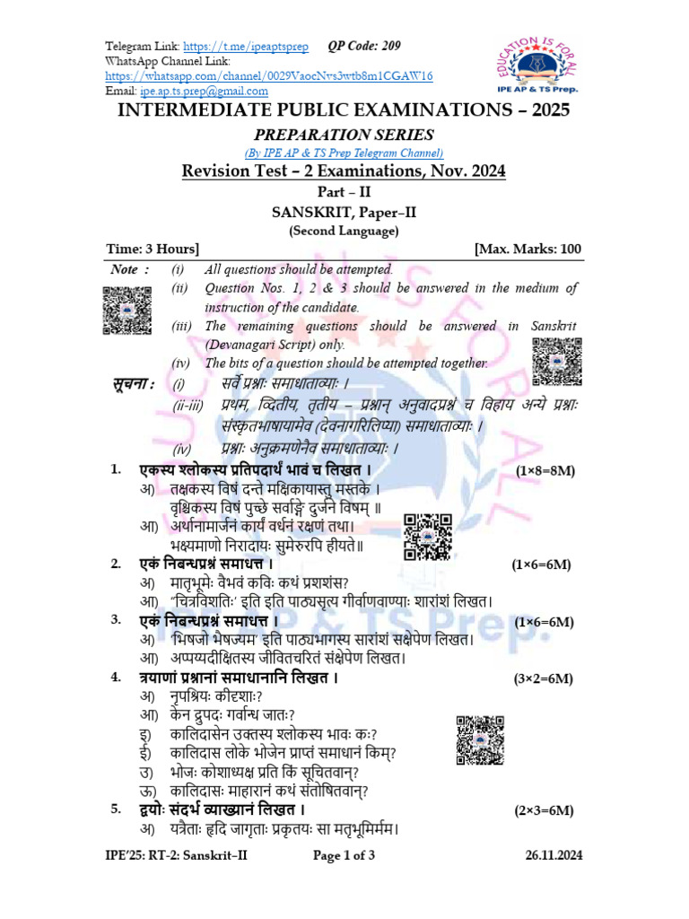IPE'25 RT-2 Sr. Sanskrit | PDF