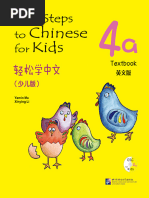 Chinese Made Easy For Kids Textbook 1 | PDF