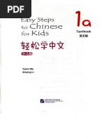 Easy Step To Chinese For Kids 1a Textbook | PDF