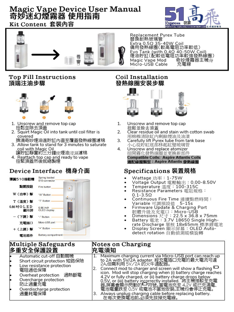 Vape Machine Instructions | PDF