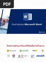 คู่มือการใช้งานโปรแกรมจัดการเอกสาร-Foxit | PDF