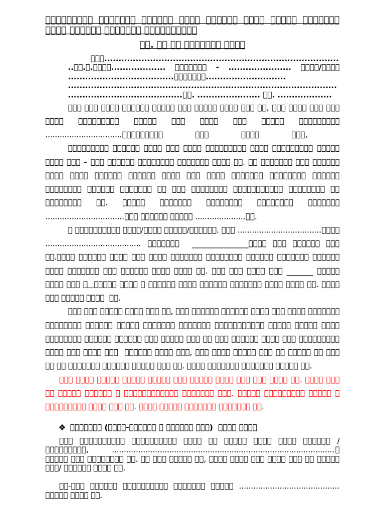Affidevitcertificate SSY | PDF