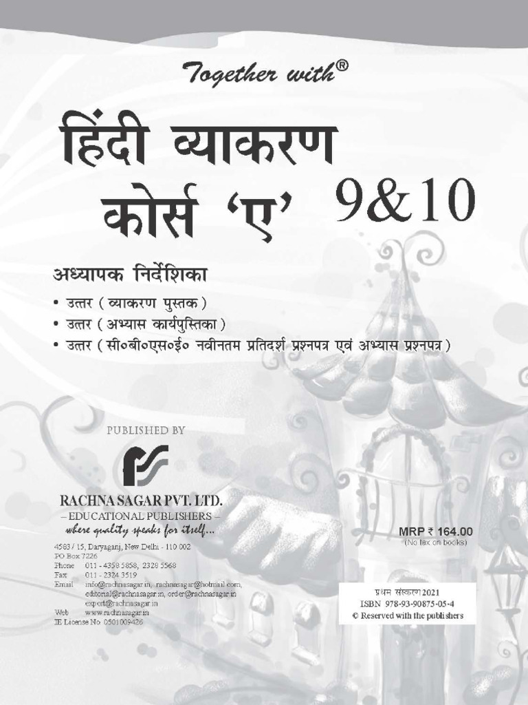 Hindi Grammar Class 9 & 10 | PDF