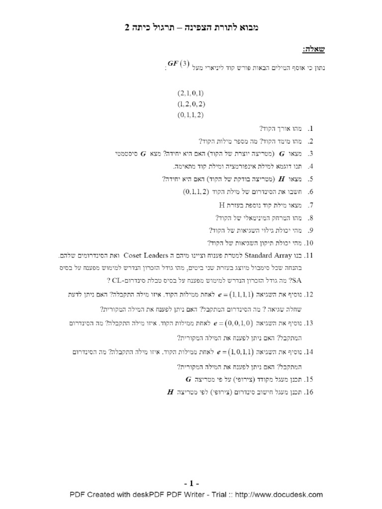 Tzfina Tirgul #2 | PDF