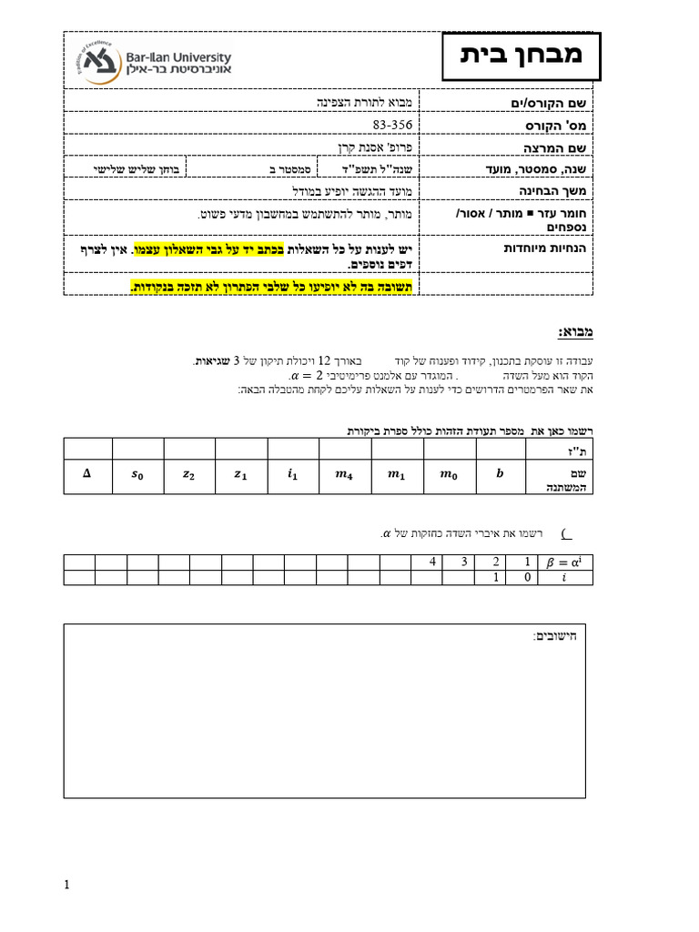 Midterm 3a 2024 | PDF