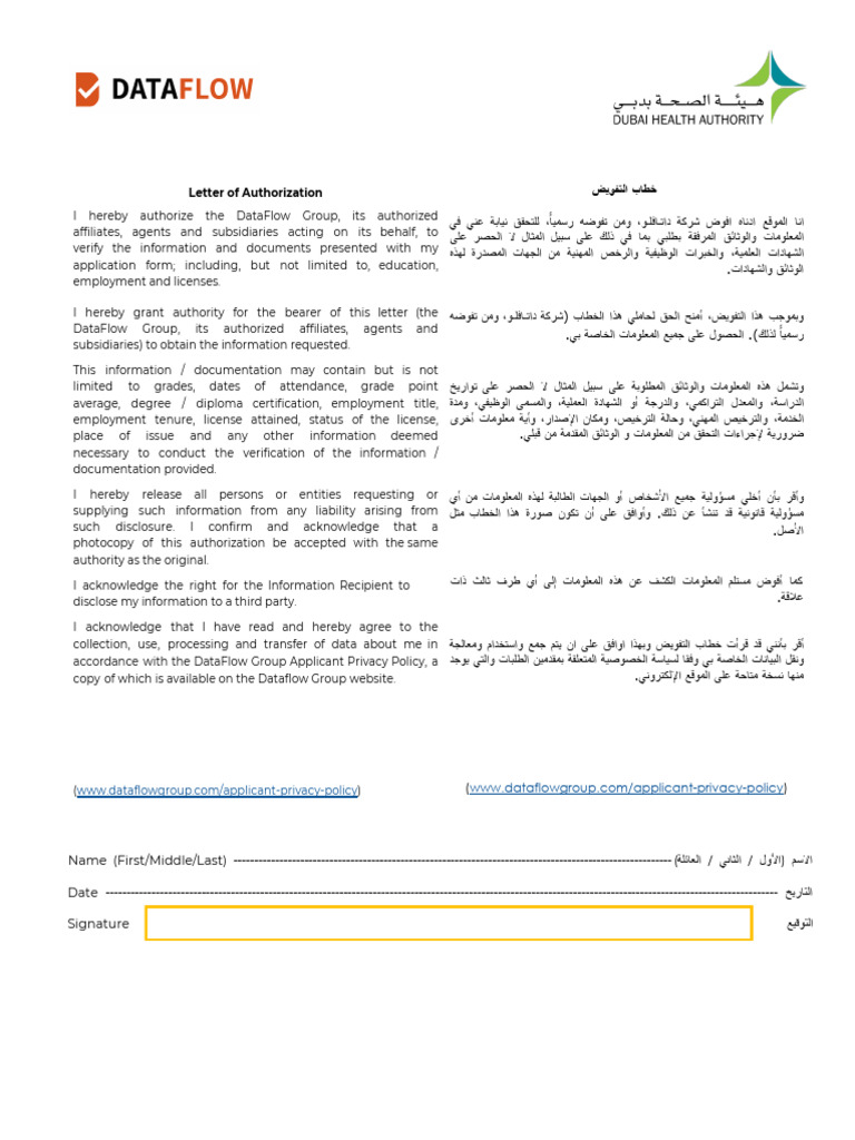 DHA-Letter of Authorisation-2023 | PDF