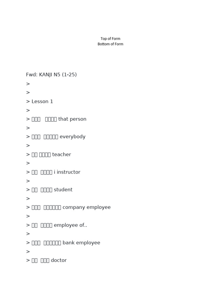 Lesson 1-25 Kanji COMPLETE | PDF