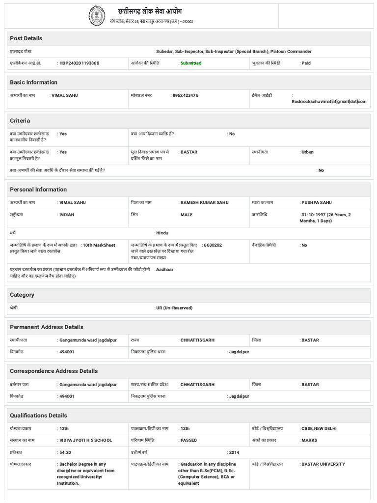 Sub Inspector Vimal Bhai | PDF